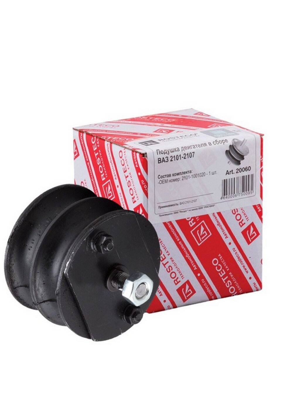 Подушка двигателя для а/м ВАЗ 2101 в сборе "Rosteco"