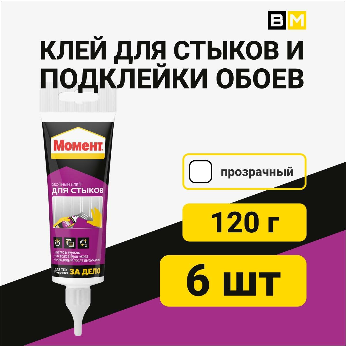 Клей для стыков и подклейки обоев Момент 120 г, 6 шт