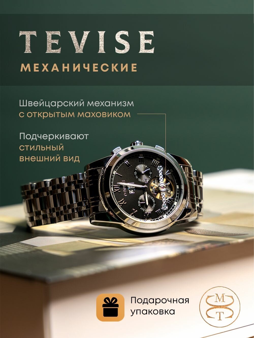 Наручные часы