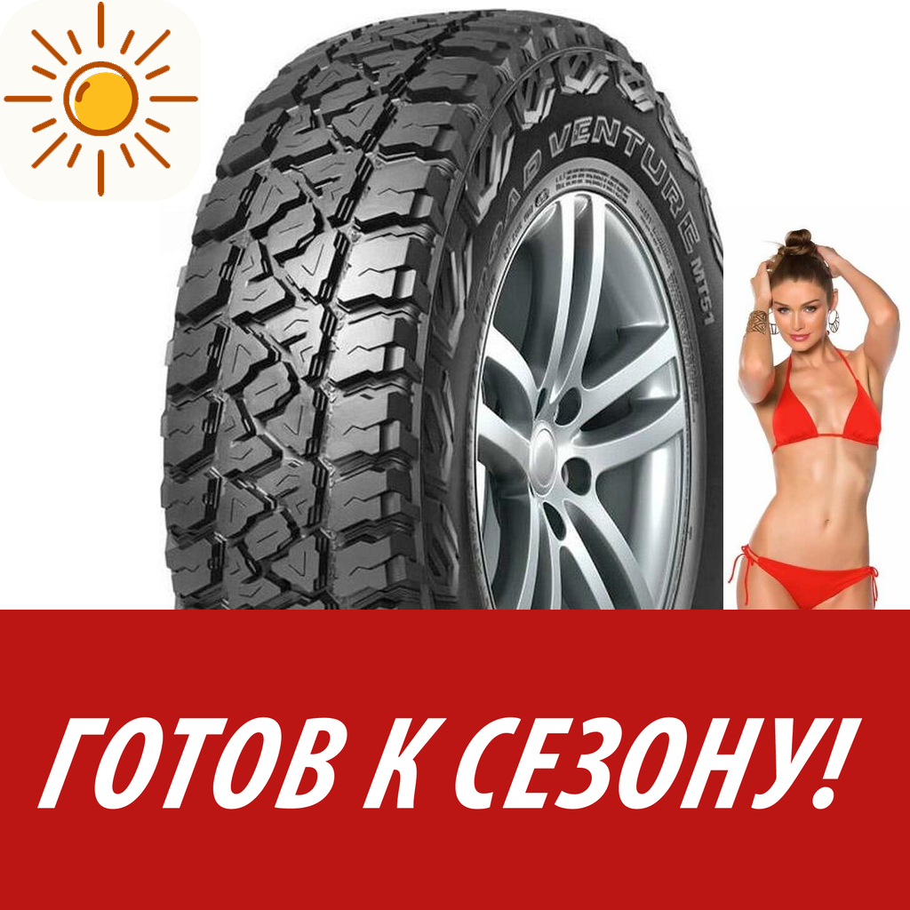 Шины летние Kumho 225/75 R16 Road Venture Mt51 115/112Q для легковых авто