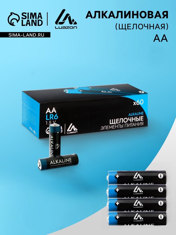 Батарейка алкалиновая (щелочная) Luazon, AA, LR6, спайка, 4 штуки, 2 шт.