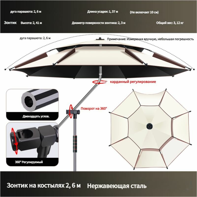 Зонт для рыбалки, черно-красный, Синий, бежевый, зеленый, оранжевый 1,8 м - 2,6 м