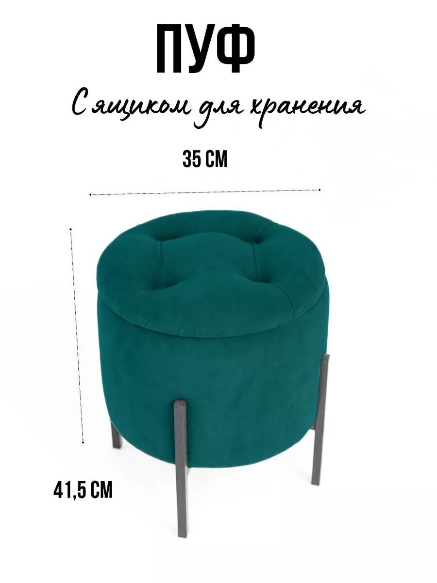 Пуф круглый с ящиком для хранения