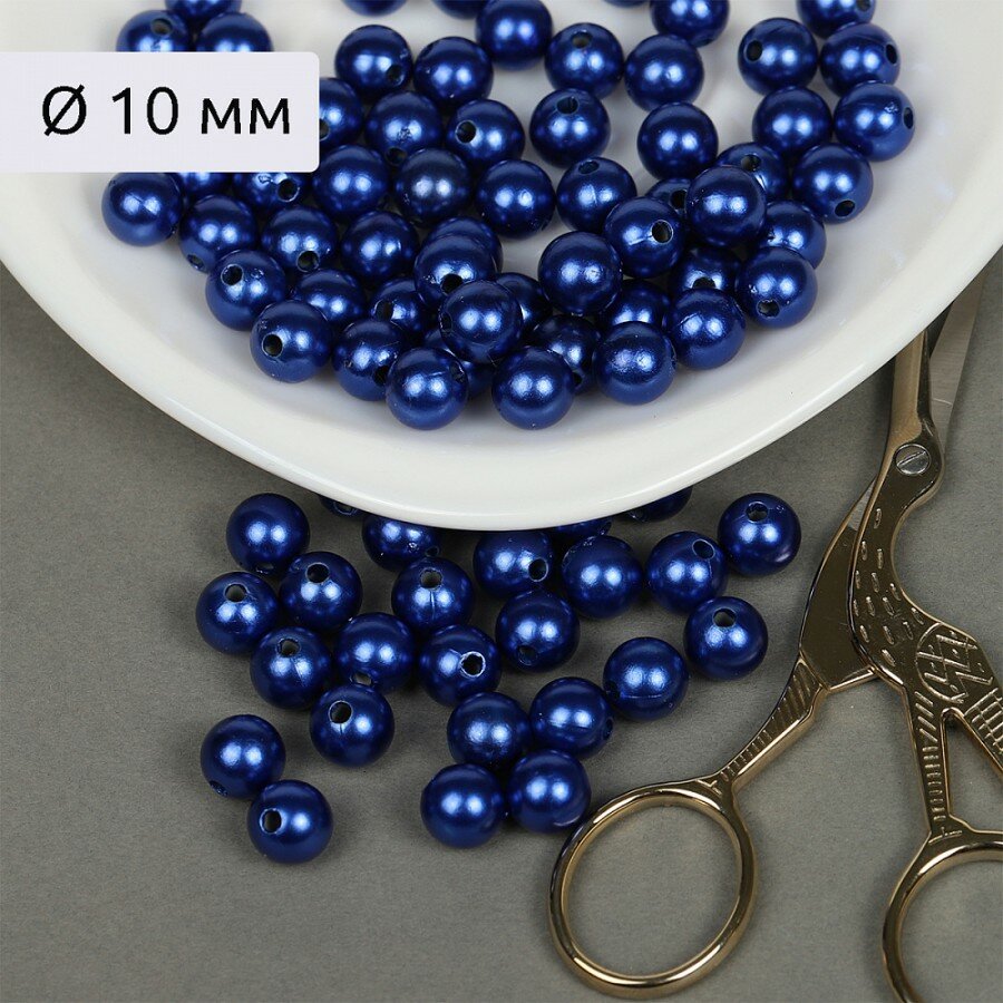 Бусины MAGIC 4 HOBBY круглые перламутр 10мм цв. A33 синий уп.500г (960шт)