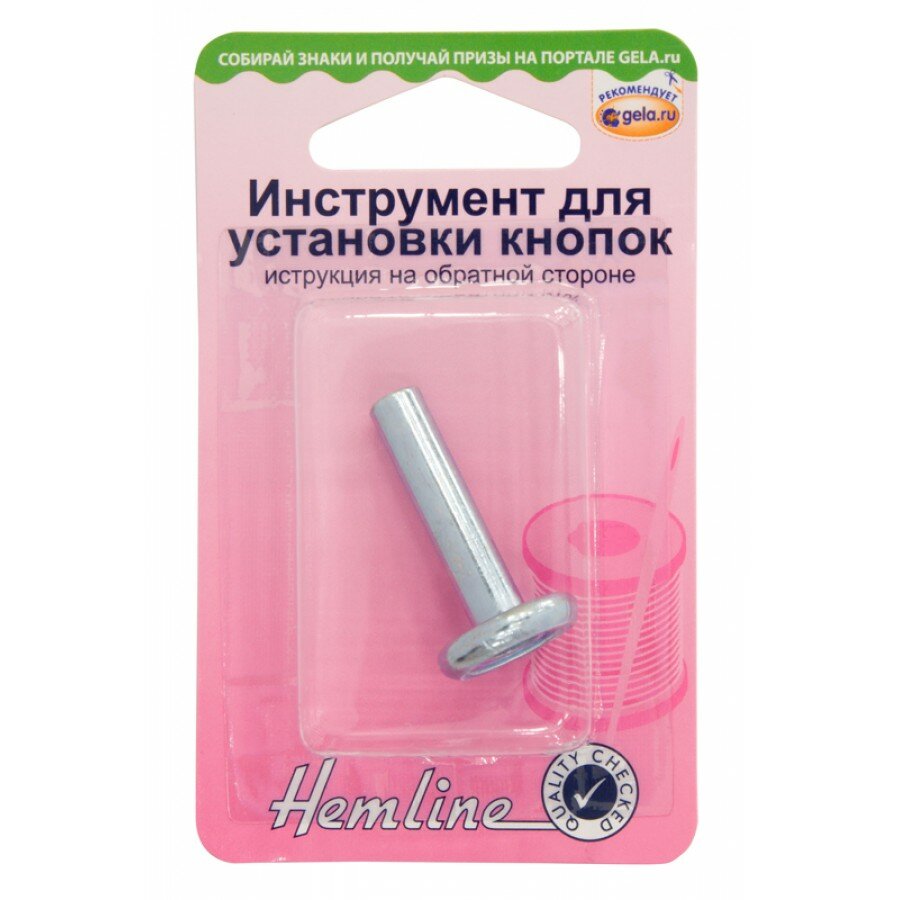 Инструмент для установки кнопок HEMLINE 446