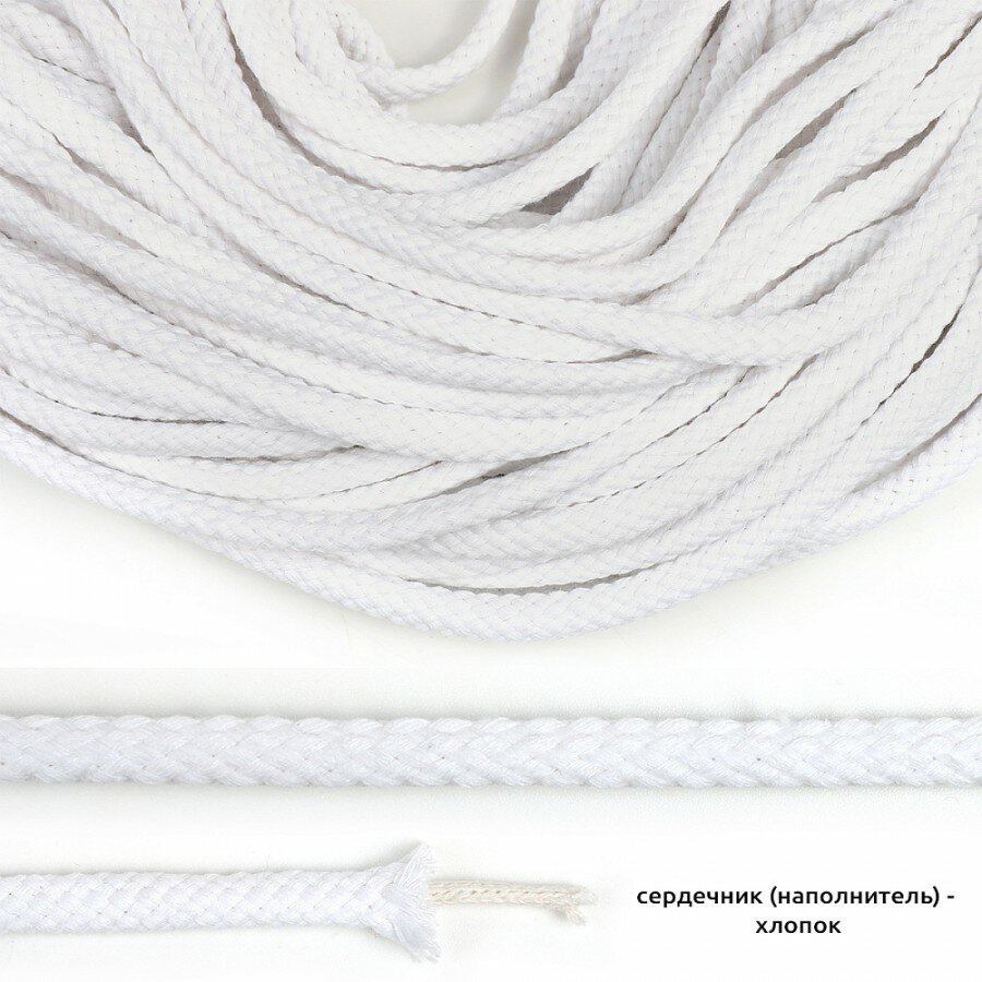 Шнур круглый х/б 08мм турецкое плетение с наполнителем TW цв.001 белый уп.50 м