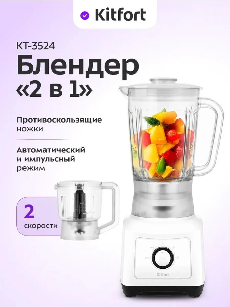 Многофункциональный кухонный комбайн 2-в-1