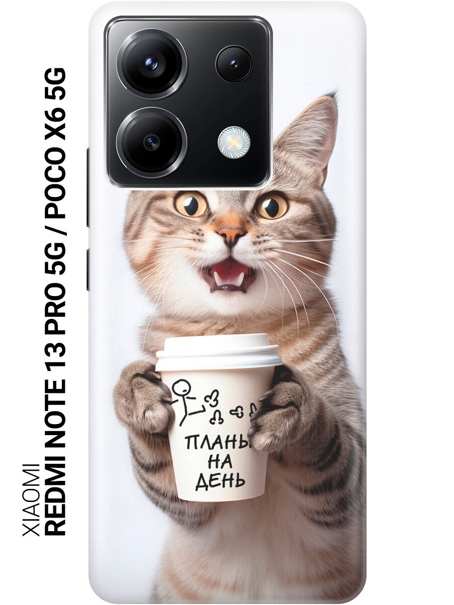 Силиконовый чехол на Xiaomi Redmi Note 13 Pro 5G / Poco X6 5G / Сяоми Редми Ноут 13 Про 5г / Поко Х6 5г с рисунком "Котик и его планы на день"