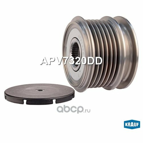 Шкив обгонный генератора Krauf APV7320DD