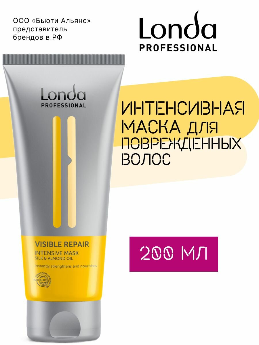 Интенсивная маска для поврежденных волос Visible Repair, 200мл
