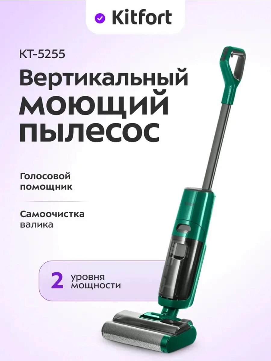 Многофункциональный беспроводной очиститель 2 в 1