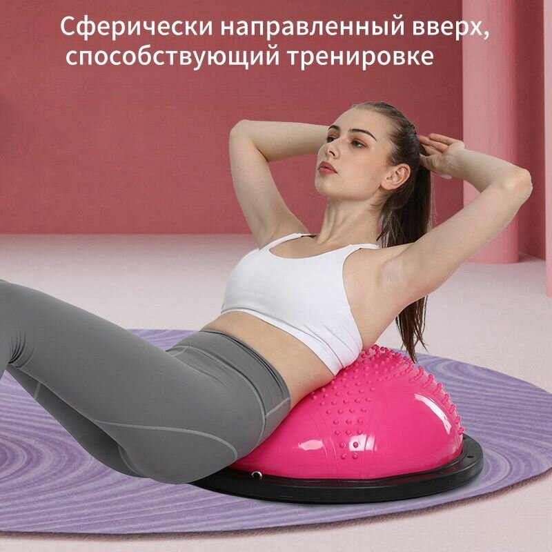 Полусфера для фитнеса — фото 1