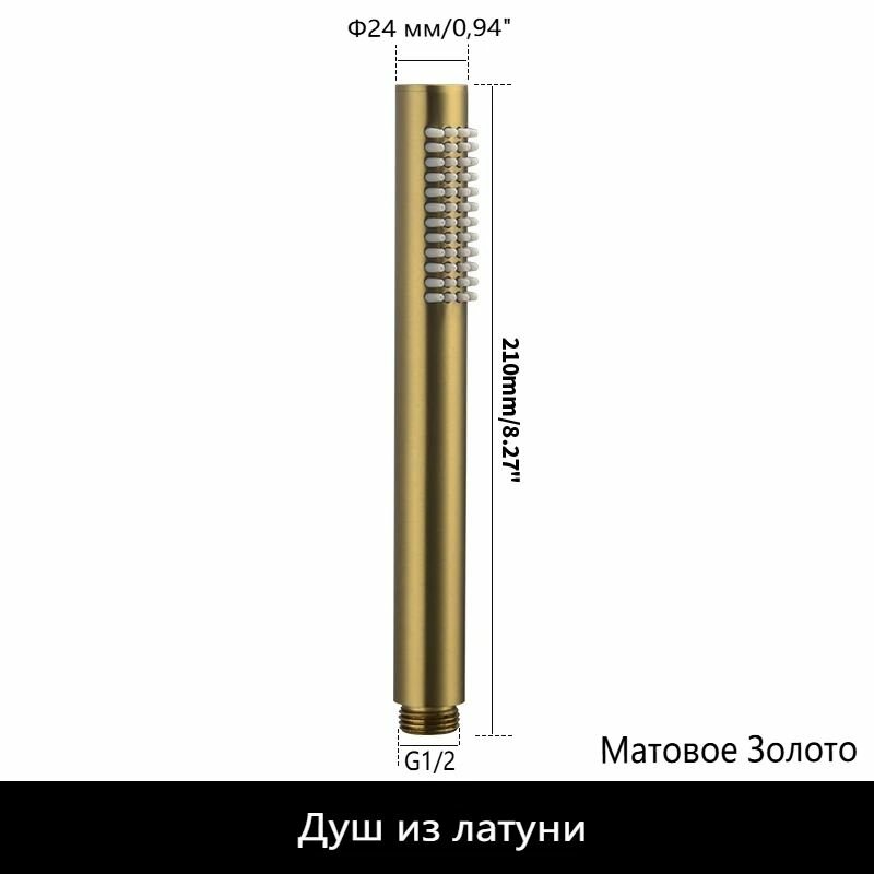 Ручной распылитель для душа, ROBERN H12002SG, круглая латунь, золото