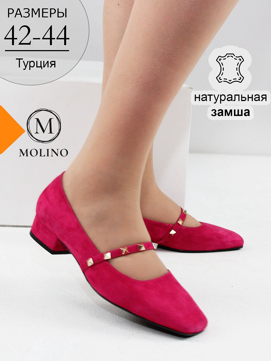 Туфли 