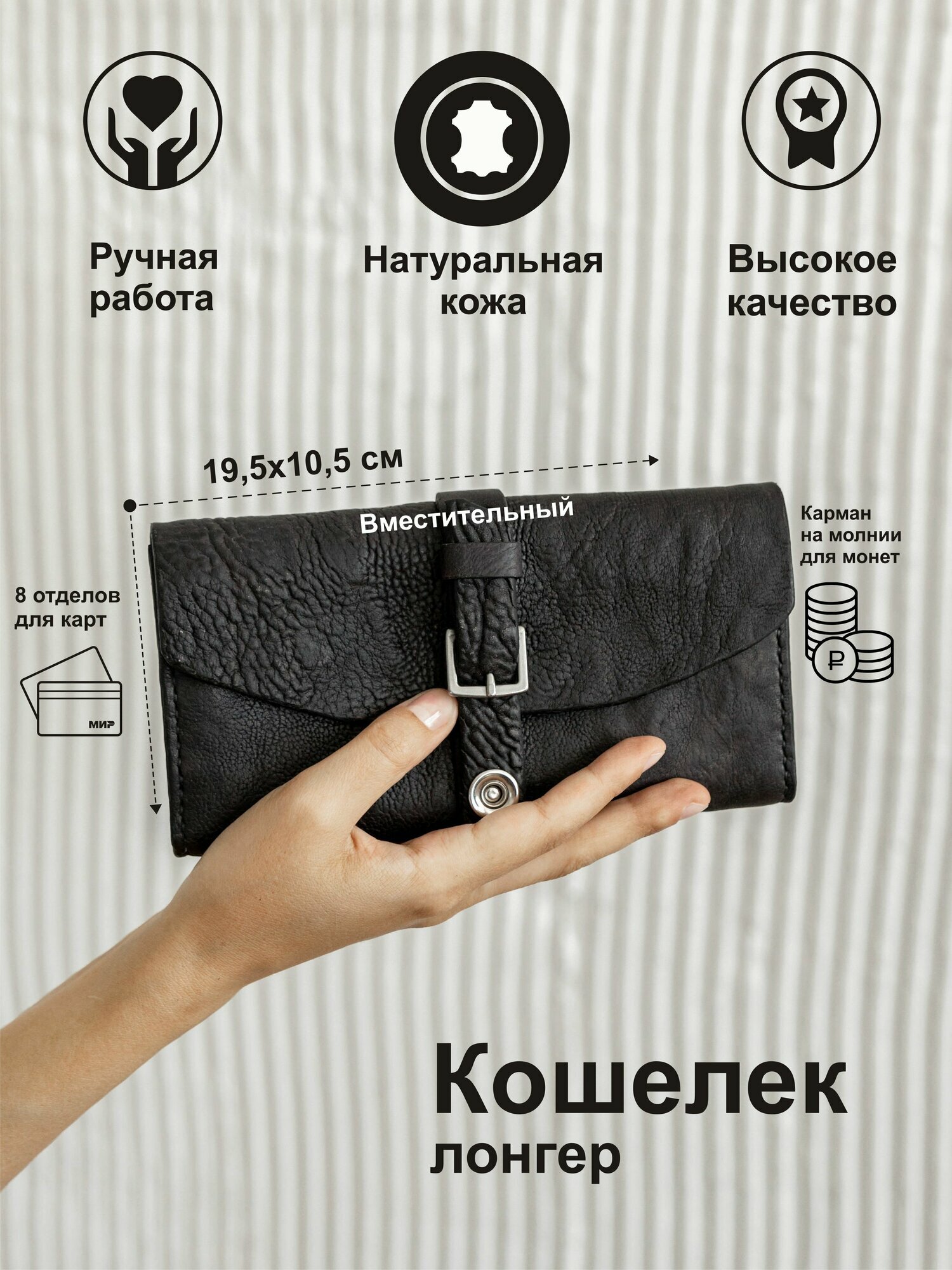 Бумажник