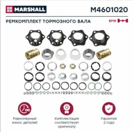 Р/к тормозного вала с бронз. втулкой (шар металл с масленками) / BPW