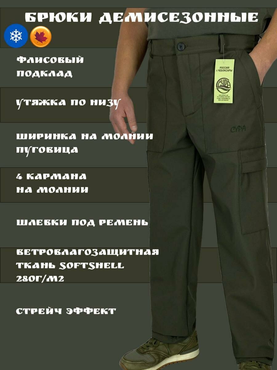 Демисезонные брюки СФ с карманами для рыбалки , работы и туризма из материала Софтшелл
