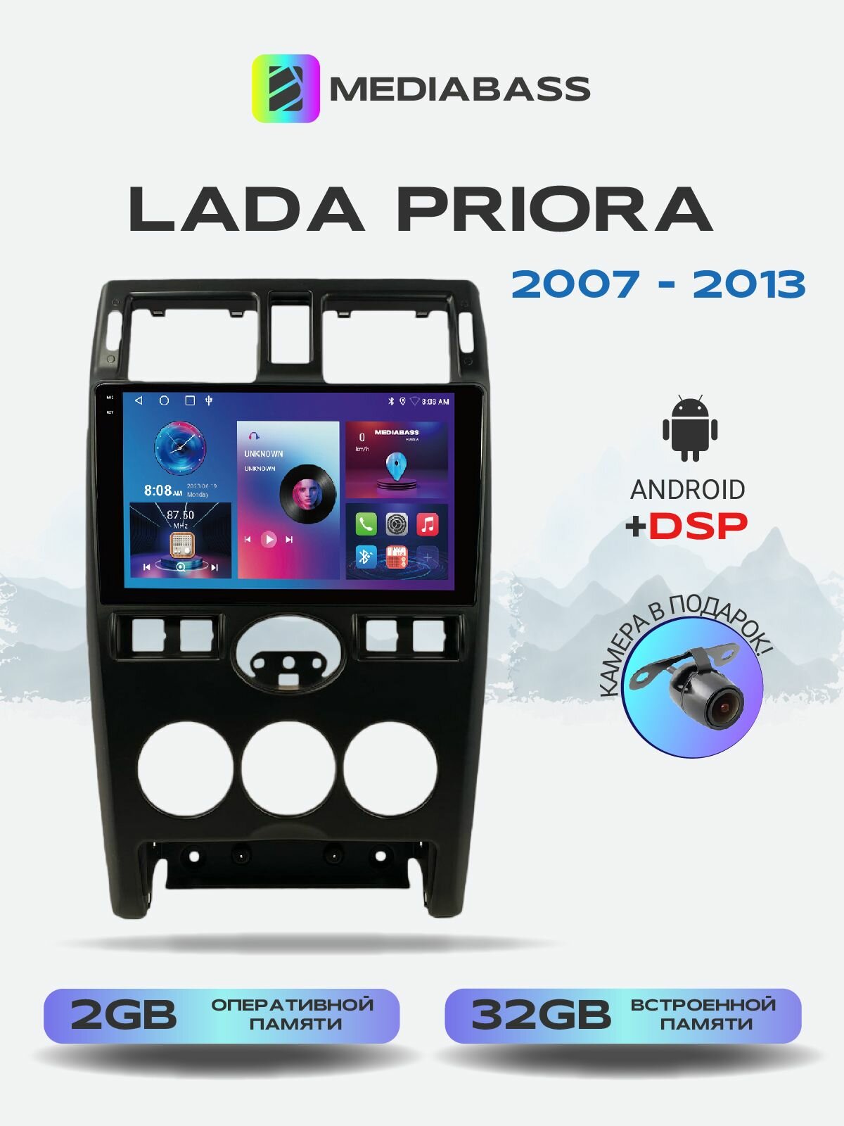 Магнитола для Lada Priora 2007-2013. Андроид магнитола, 2/32ГБ. Лада Приора