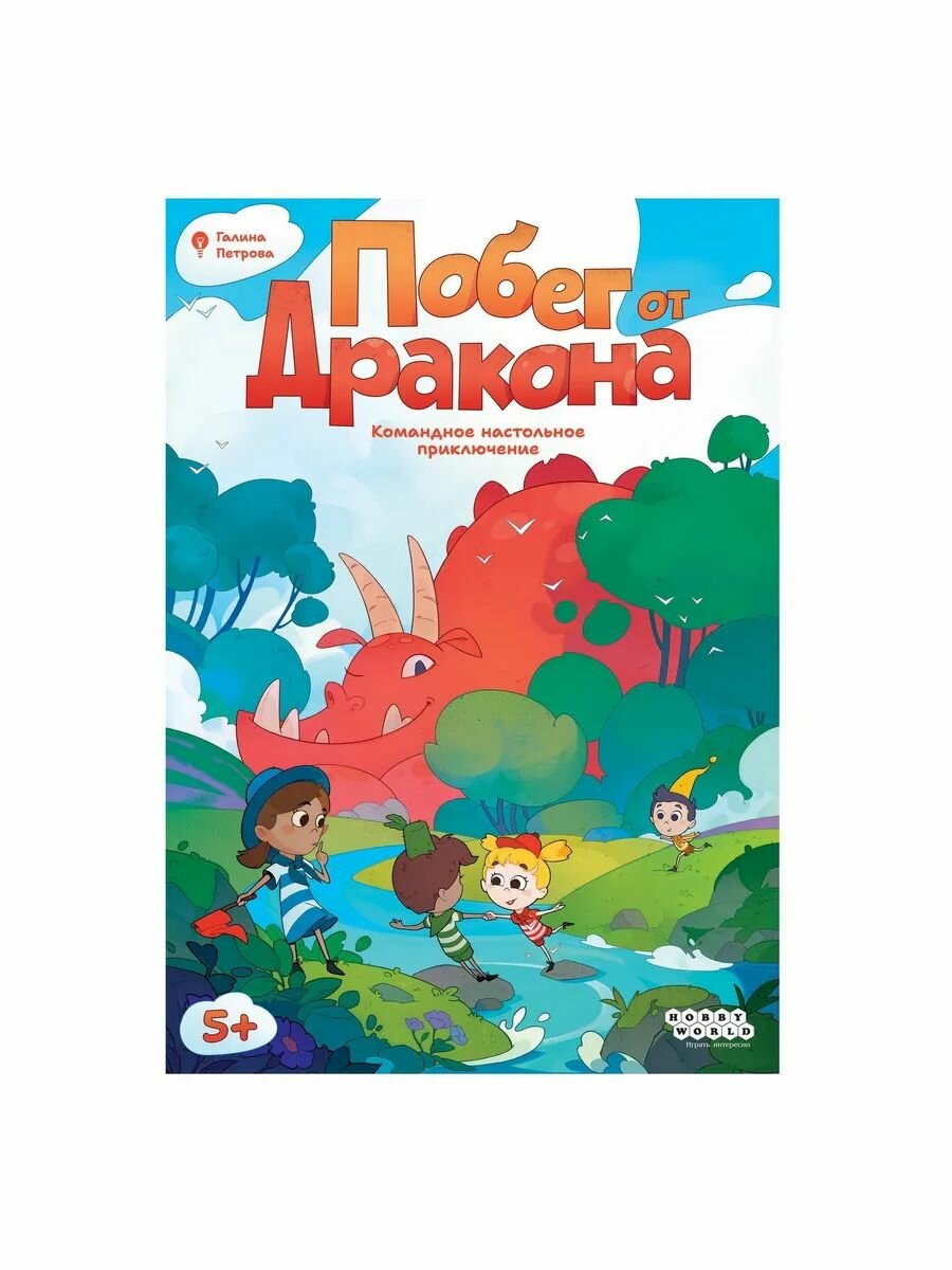 Настольная игра Побег от дракона