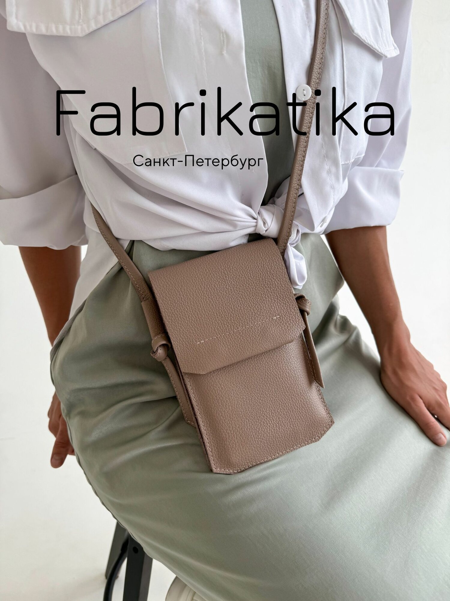 Сумка мессенджер