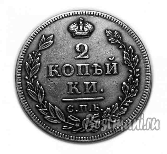 2 копейки 1828 Николай I сувенирная копия пробной монеты в серебре монеты, нумизматика, деньги для коллекции