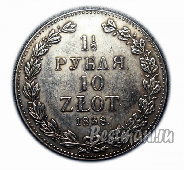 Польская монета 1,5 рубля 10 злотых 1838 год MW Варшава серебро сувенирная копия монеты, нумизматика, деньги для коллекции