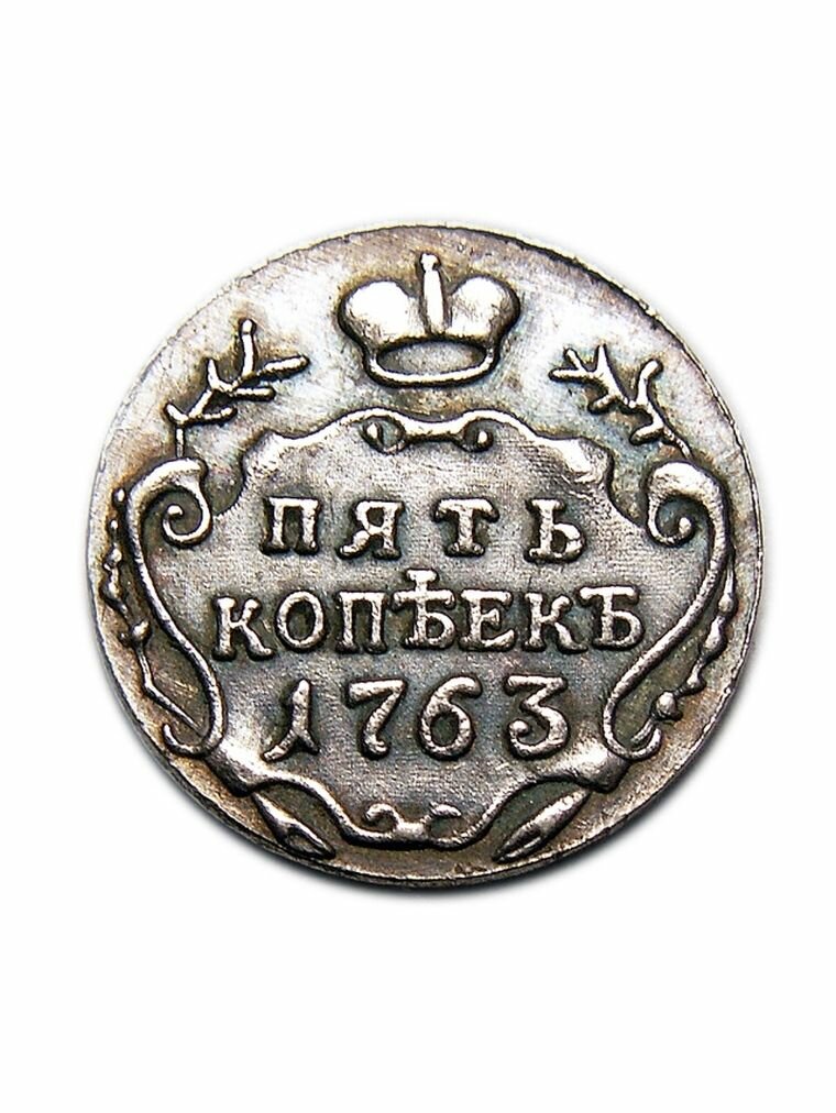 5 копеек 1763 года пробная монета Екатерины 2 сувенирная копия монеты, нумизматика, деньги для коллекции