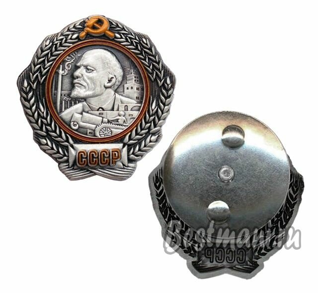 Орден Ленина 1 тип трактор, реплика награды СССР 1930 сувенирная копия, ордена медали и награды