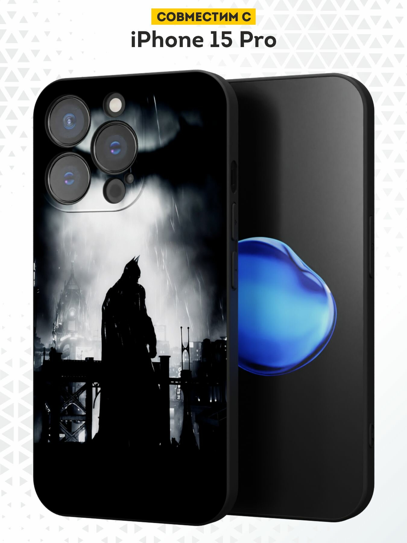 Силиконовый чехол DesignOnCase на iPhone 15 Pro, защита камеры, черный, с принтом Бэтмен