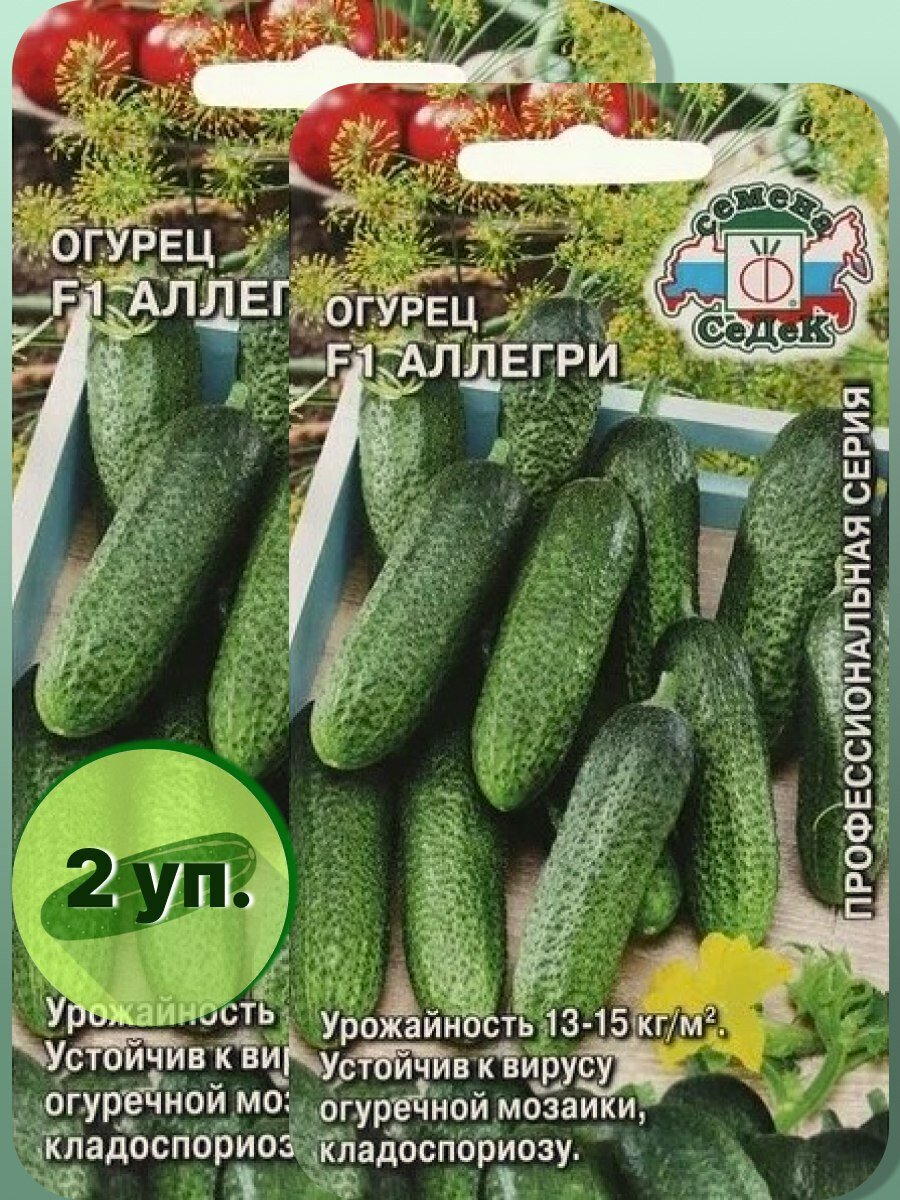 Семена огурца "СеДеК" аллегри F1 (2 уп.)