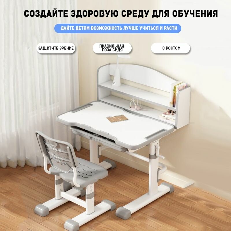 Комплект парта + стул