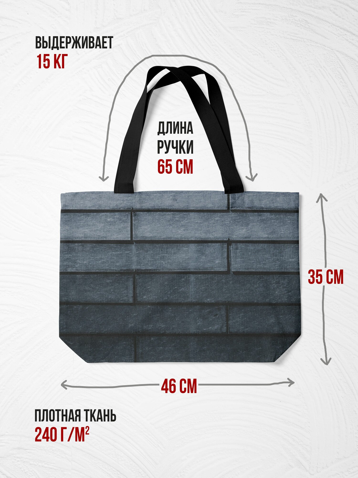 Сумка шоппер