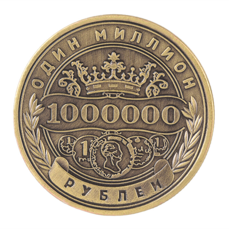 Сувенирная монета с двуглавым орлом для коллекции и подарка, памятная металлическая монета России