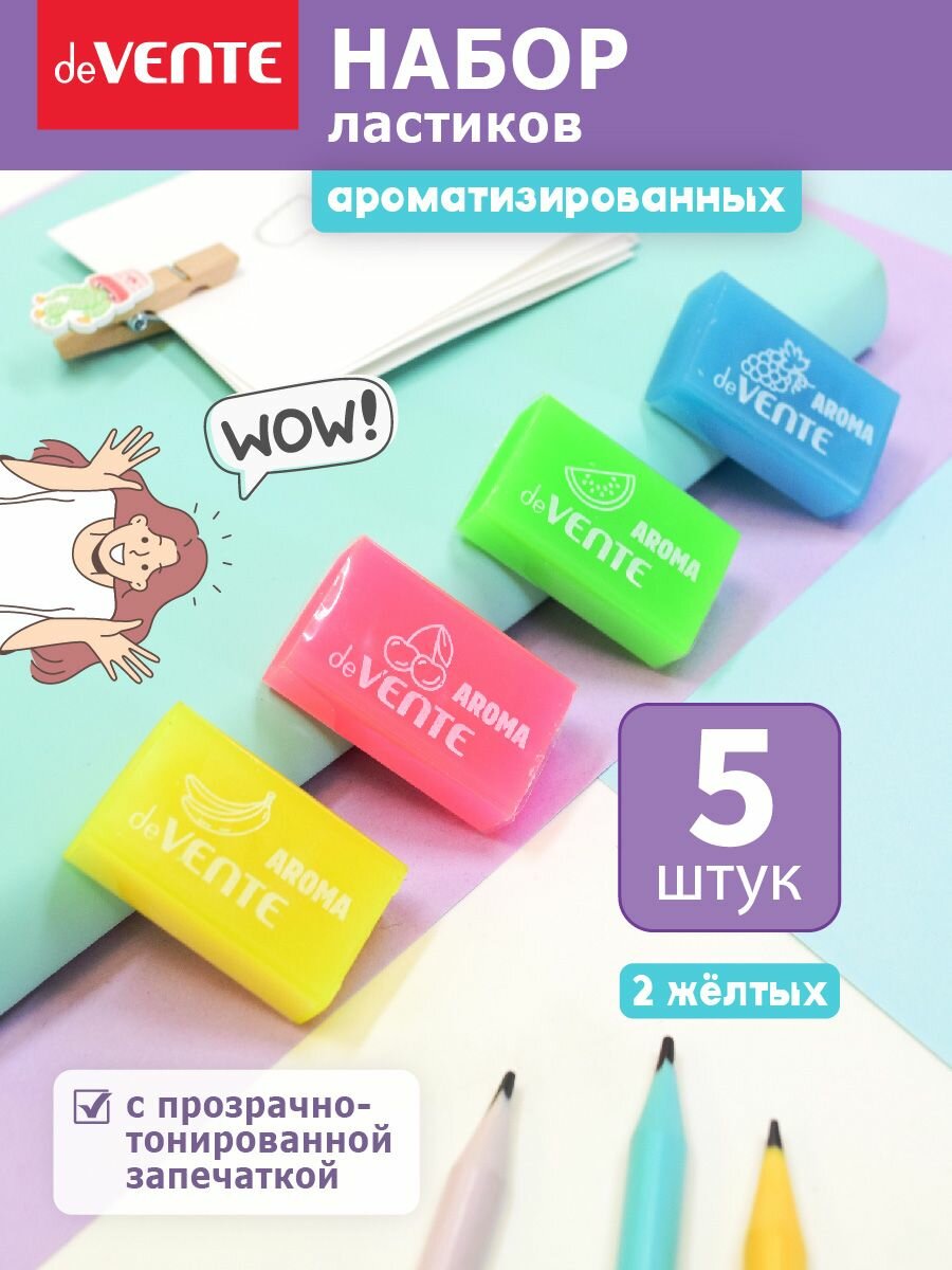 Ластики стерки школьные 5 штук ластики стерки школьные ластики для школы