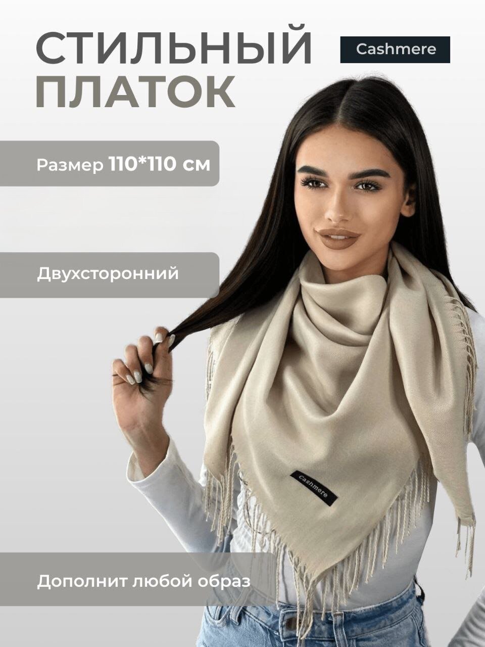 Платок Осень-зима 2024 для женщин