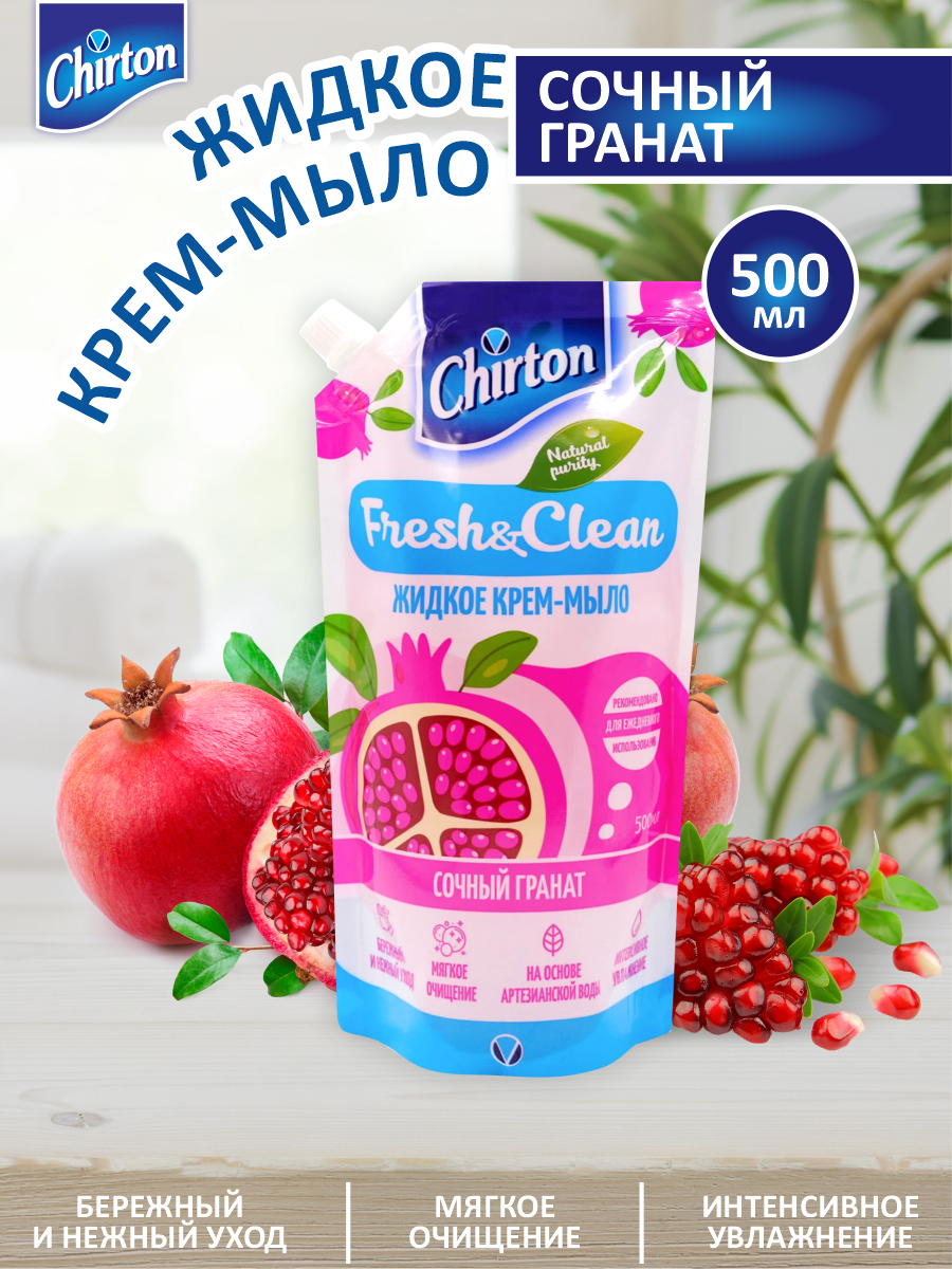 Жидкое крем-мыло Chirton Сочный гранат 500 мл. дой-пак