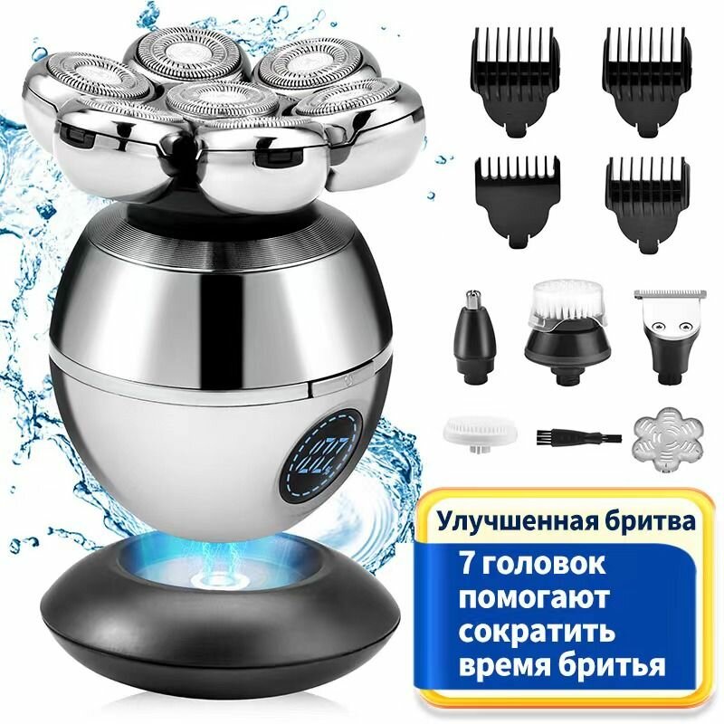 Мужская электробритва 7 в 1, электрическая бритва для головы. Подходит для лысой головы.