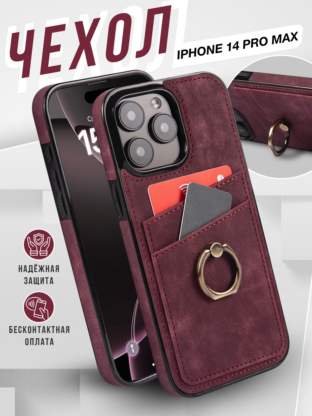Чехол Peelcas, для iPhone 14 Pro Max, с кольцом-держателем, искусственная замша, бордовый