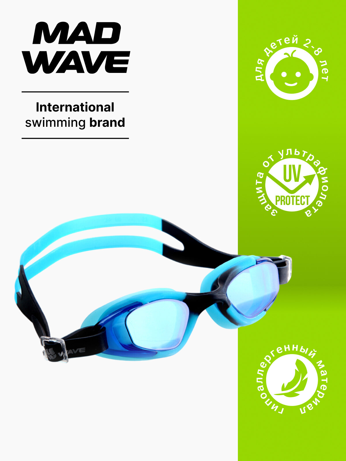 Очки для плавания юниорские Junior micra multi II