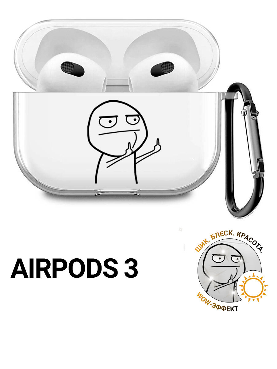 Прозрачный чехол для наушников Apple AirPods 3 / АирПодс 3 силиконовый с 3D принтом "Fck"