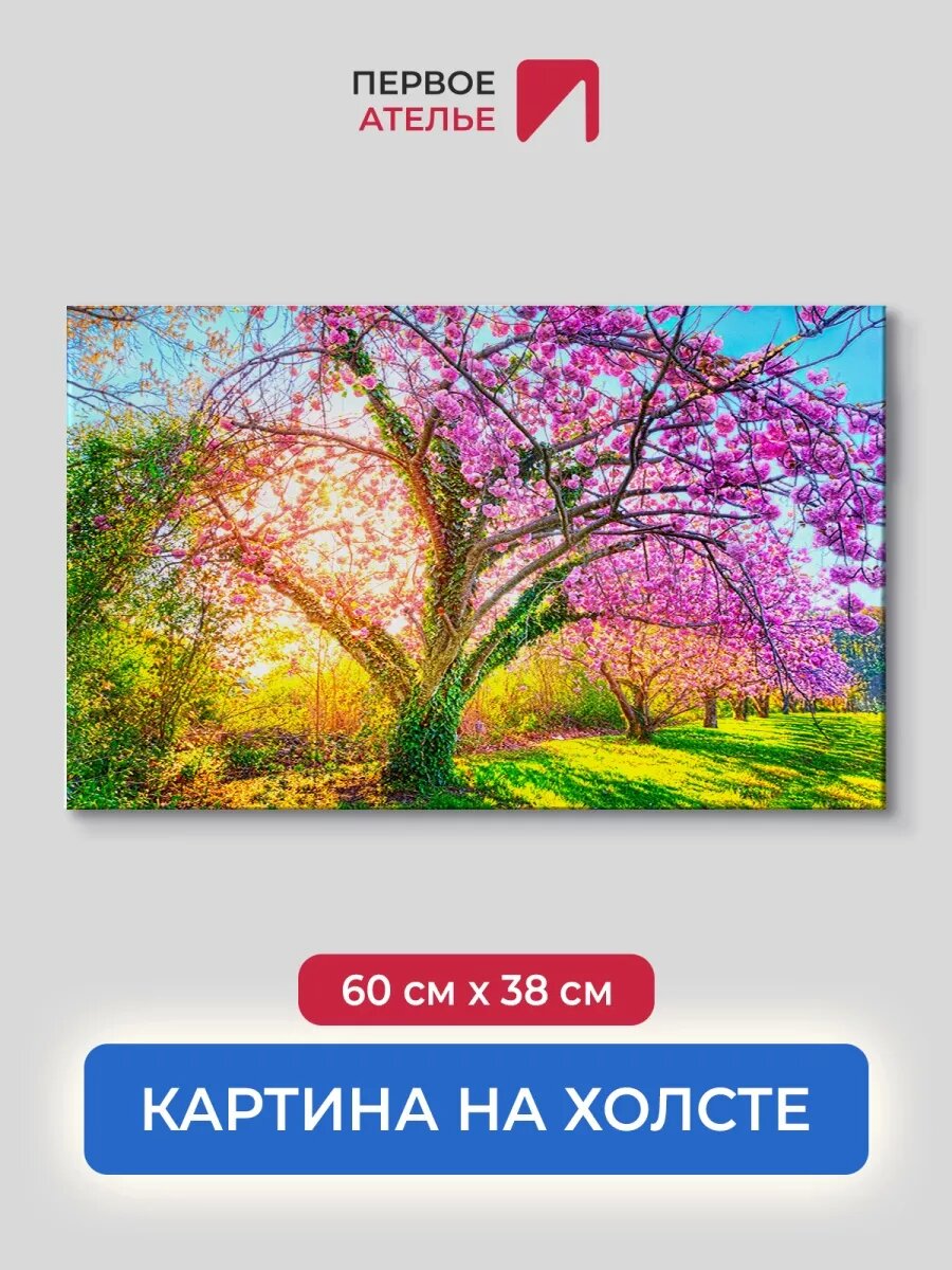 Картина на стену на холсте для интерьера первое ателье "Разноцветное дерево" 60х38 см (ШхВ), на деревянном подрамнике Premium