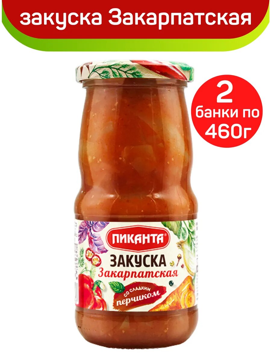 Консервы овощные Пиканта Закуска "Закарпатская" со сладким перчиком, 2 шт по 460 г