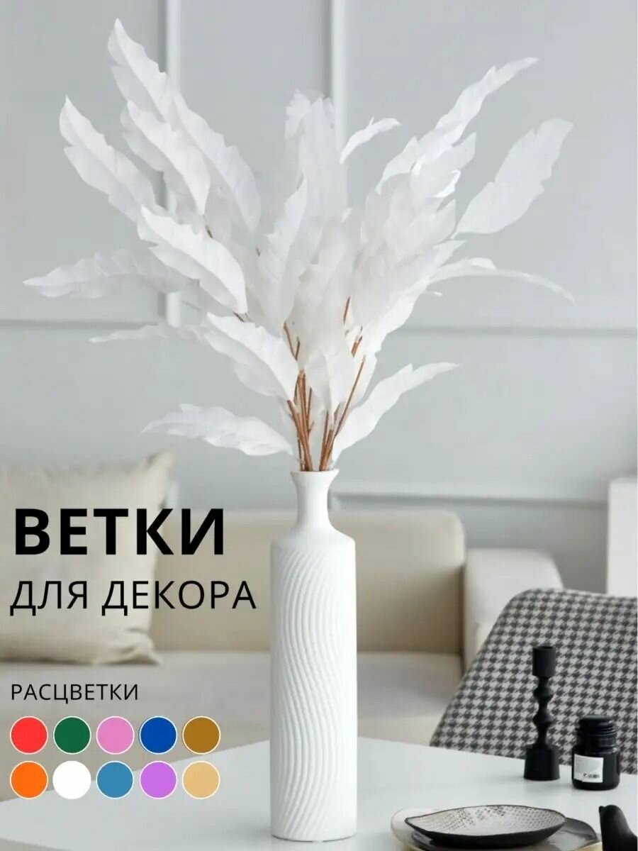 Искусственные цветы — фото 1