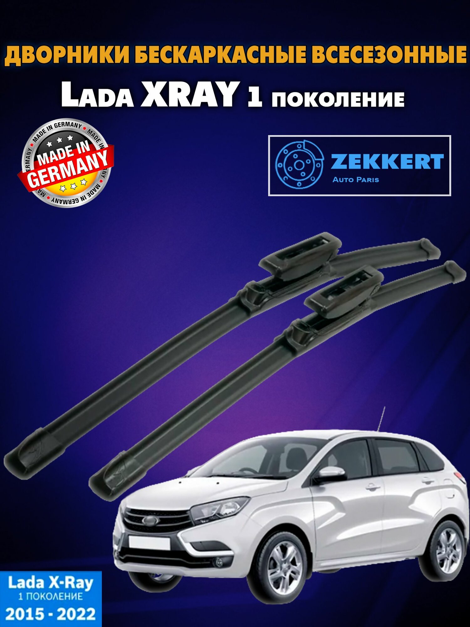 Дворники Лада Х Рей 2015-2022 / щетки стеклоочистителя Лада Х Рей / дворниеи Lada XRAY / бескаркасные 650мм 350мм комплект 2 шт.