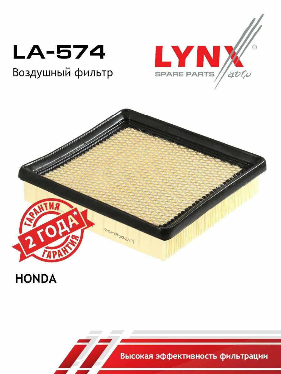 LYNXauto Фильтр воздушный HONDA Civic 1.5-1.6 94-01/Integra 1.5 96-01/CR-V/2.0 95-02/HR-V 1.6 98>