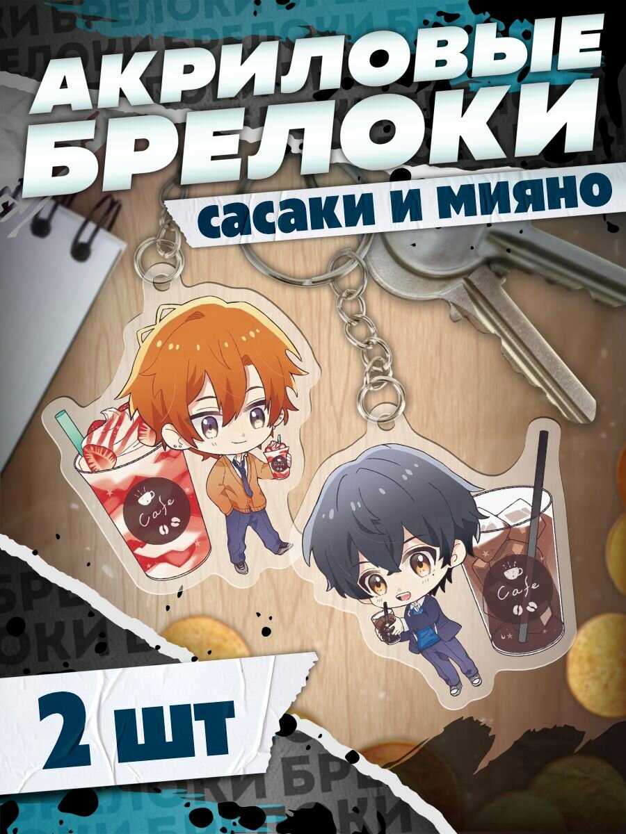 Брелок
