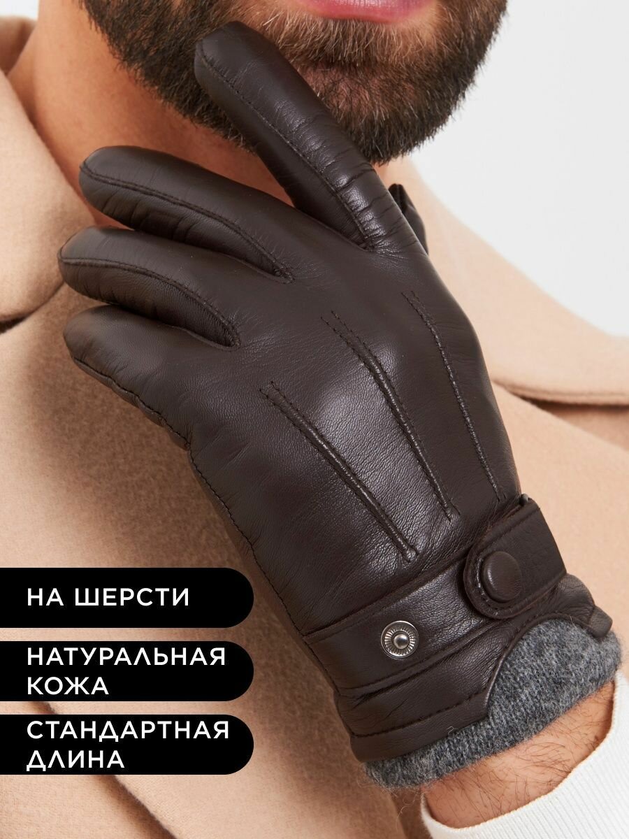 Перчатки Chansler для мужчин, размер 10.5, коричневый