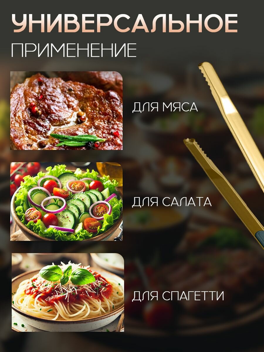 Щипцы кухонные — фото 1