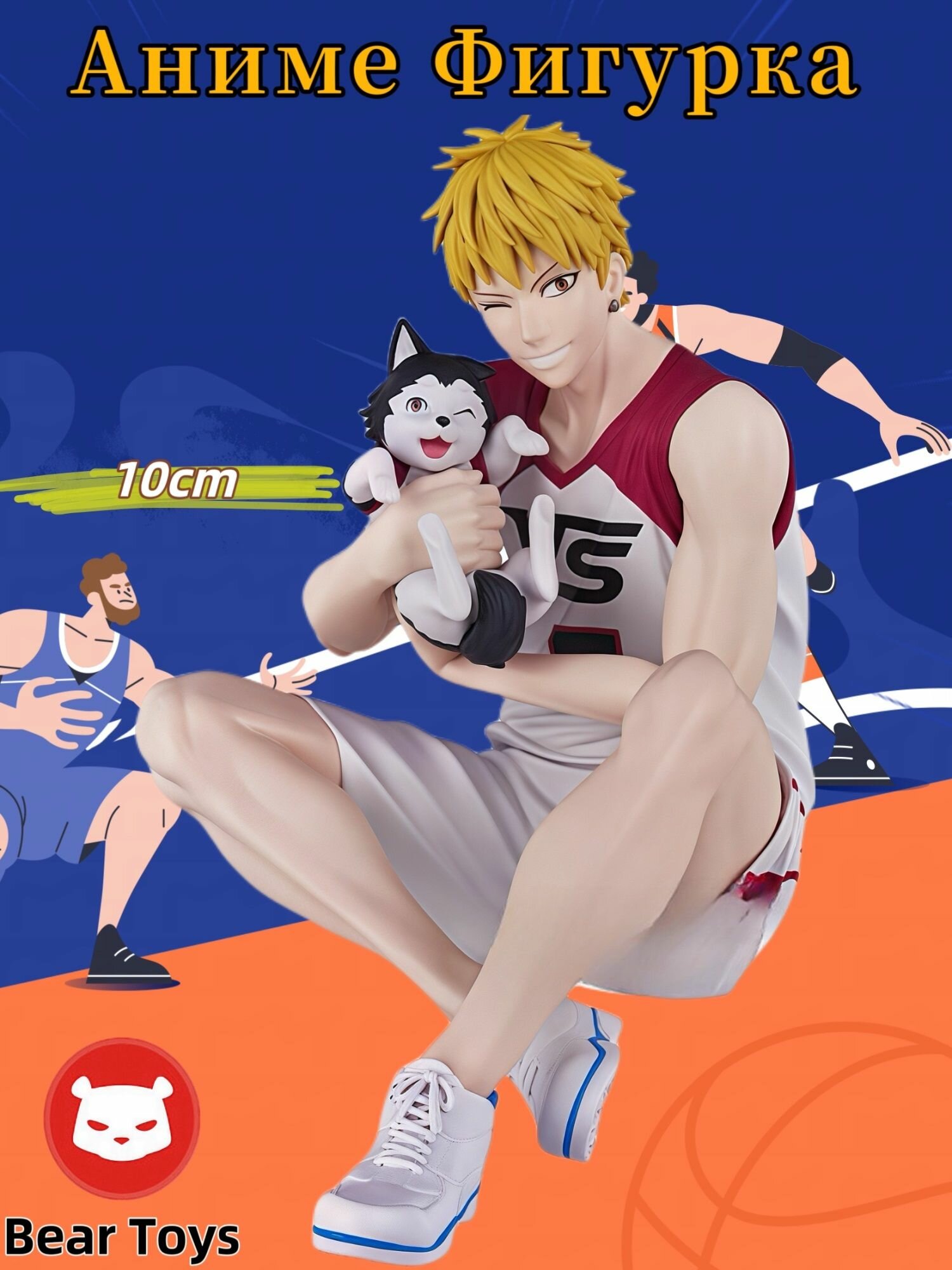 Аниме Фигурка Баскетбол Куроко Рёта Кисэ 10cm / Kuroko's Basketball Anime Figuer