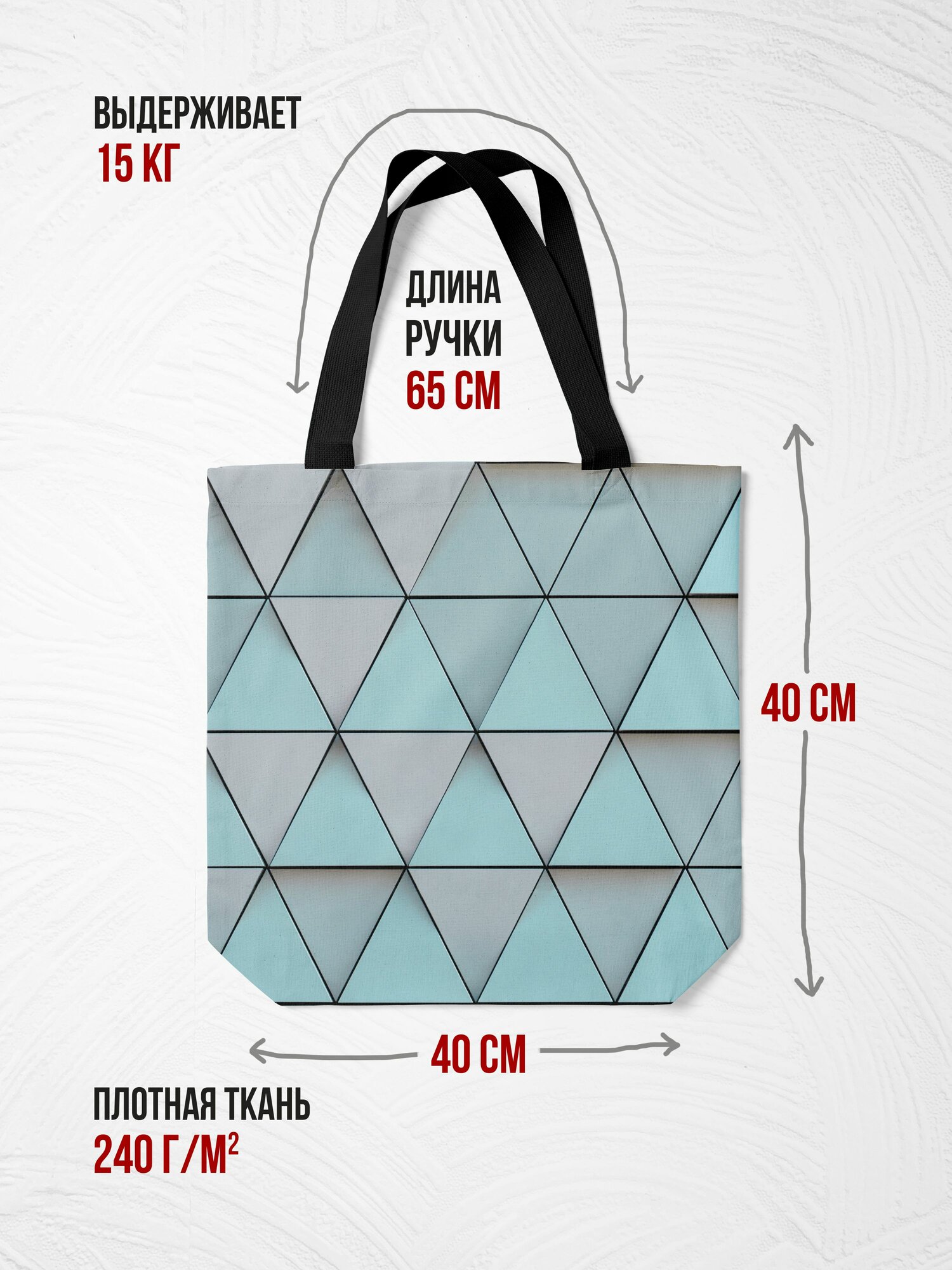 Сумка шоппер